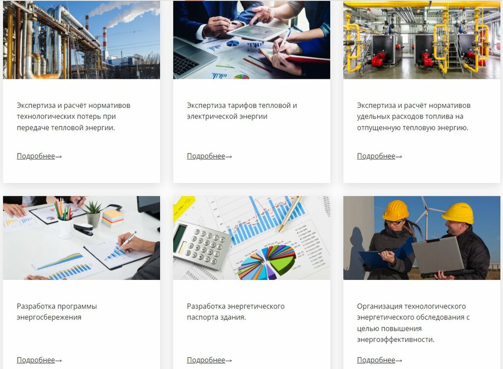 Enerji tasarrufu ve denetimi Приволжская энергосервисная компания-НН, Nijni Novgorod, foto