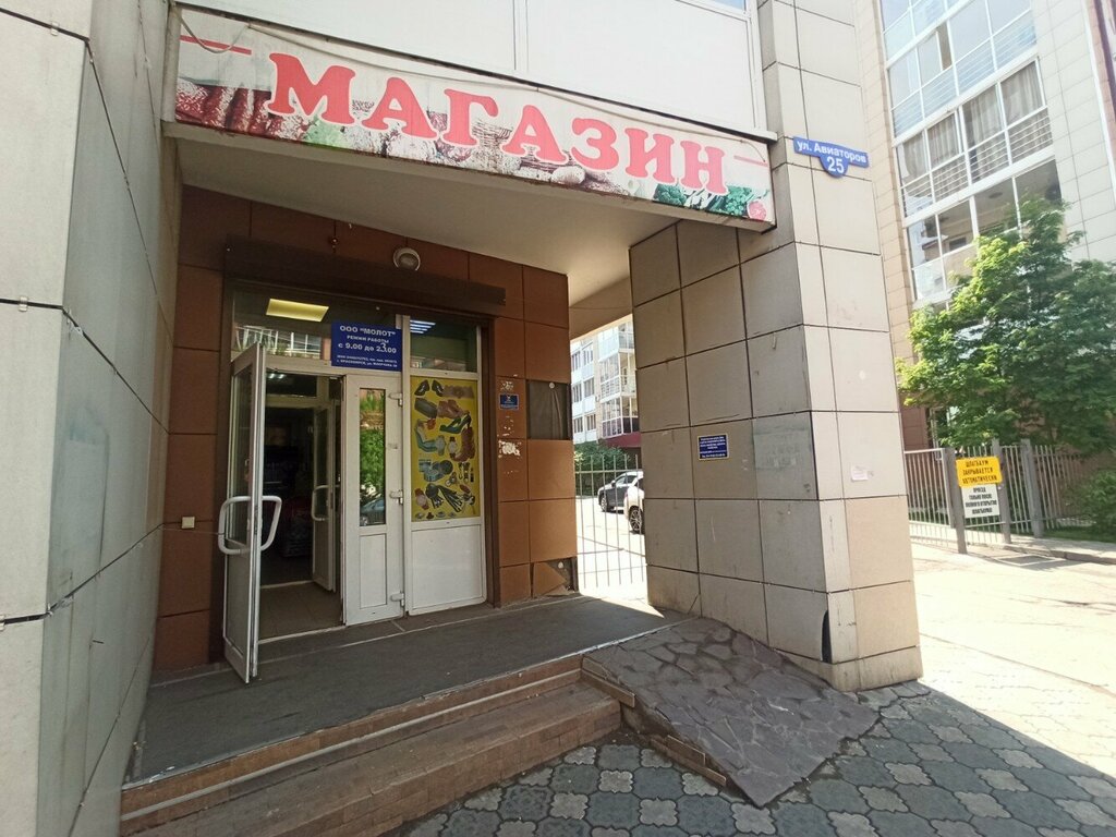 Manavlar Овощи и фрукты, Krasnoyarsk, foto