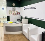 Top Polymers Fzc (E1/01-10, Sheikh Rashed Bin Saeed Al Maktoum Road, Al Rashidiya 1, City Center Sector, Ajman), kimyasal üretim firmaları  Ayman'dan