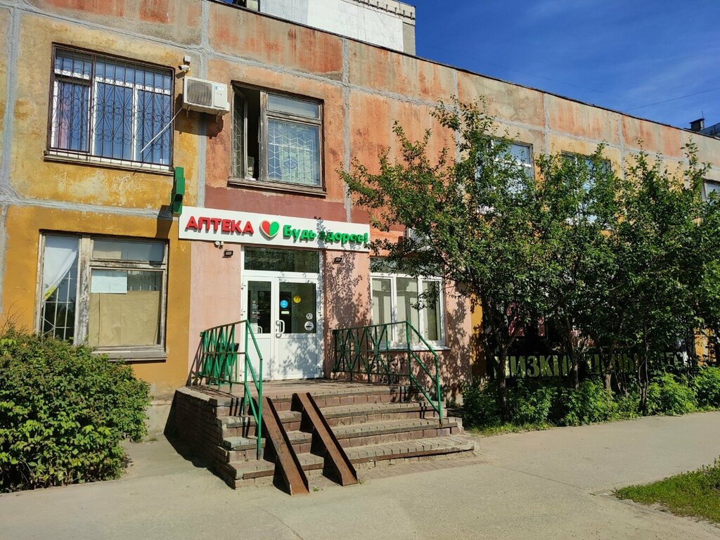 Eczaneler Будь Здоров!, Nijni Novgorod, foto