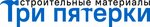 Три пятёрки (Pushkinskaya Street No:100АБ), yapı mağazası  Saint‑Petersburg'dan