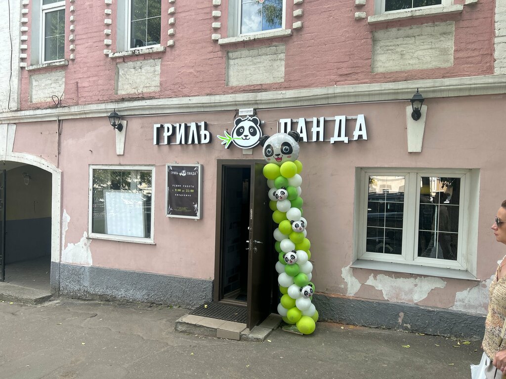 Kafe Гриль панда, Podolsk, foto