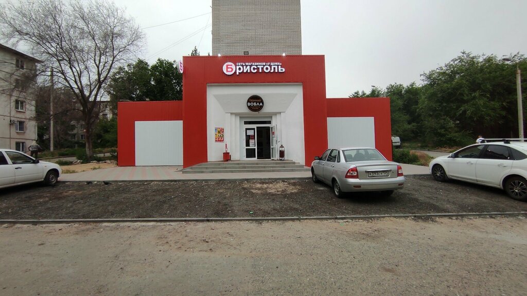 Alkollü içecekler Bristol', Volgograd, foto