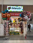 Заверните! (No:1к2, posyolok Sluchayny), kutlama ürünleri  Moskova ve Moskovskaya oblastından