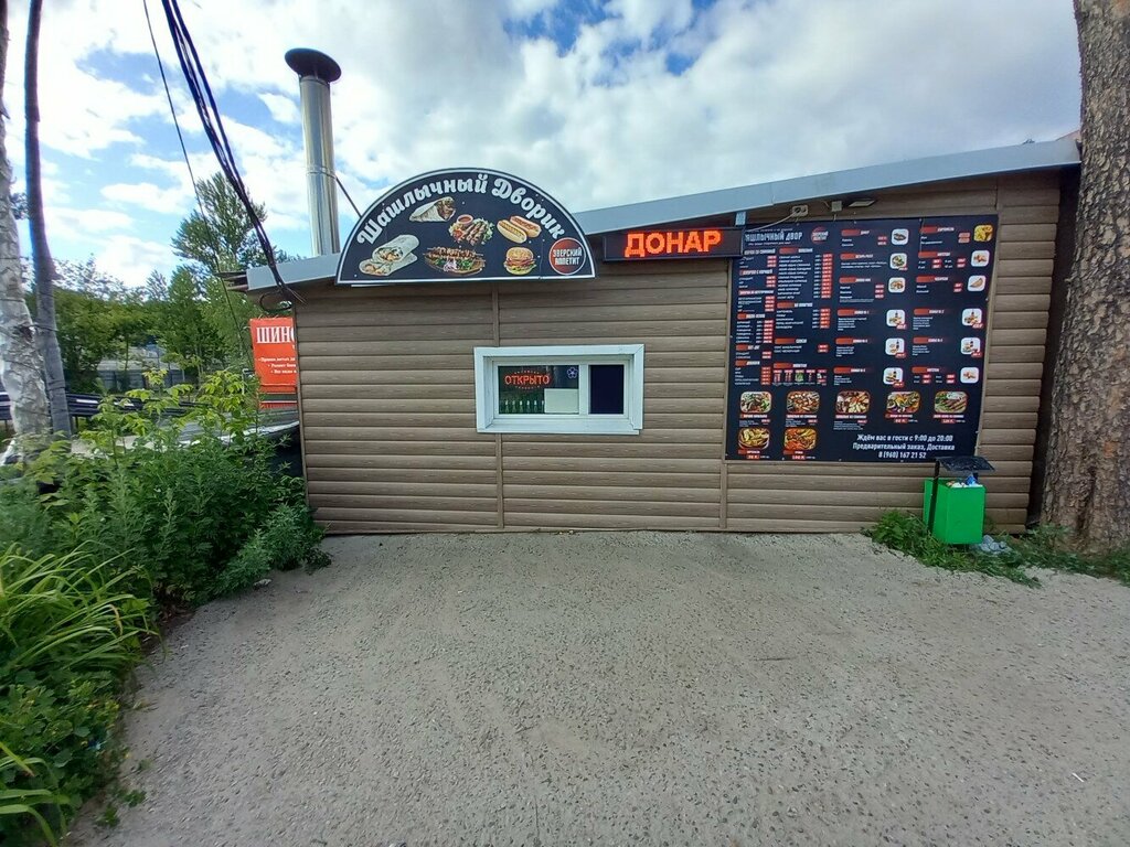 Fast food Шашлычный Дворик, Nijni Novgorod, foto