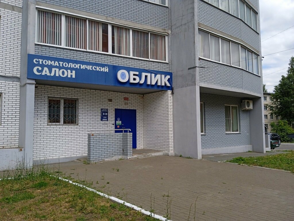 Özel ağız ve diş sağlığı klinikleri ve muayenehaneleri Stomatologichesky salon Oblik, Izhevsk, foto