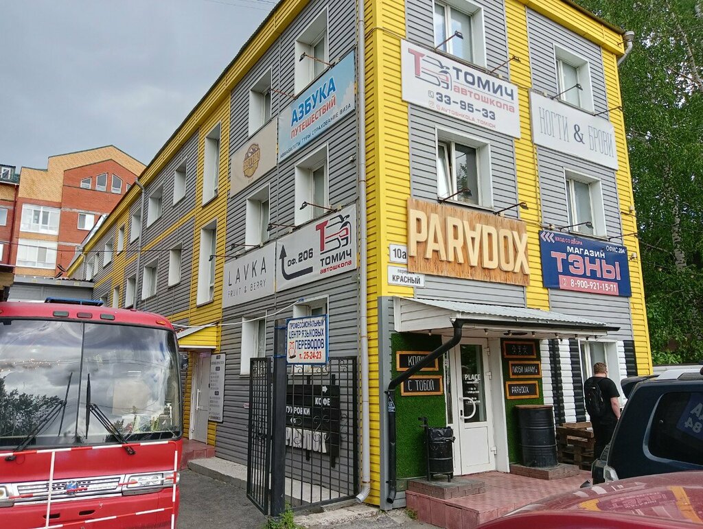 Tercüme büroları Mezhgosudarstvenny migratsionny Tsentr-Tom, Tomsk, foto