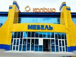 Mebeleri (Darwina Street No:18), ev mobilyası  Çeliabinsk'ten
