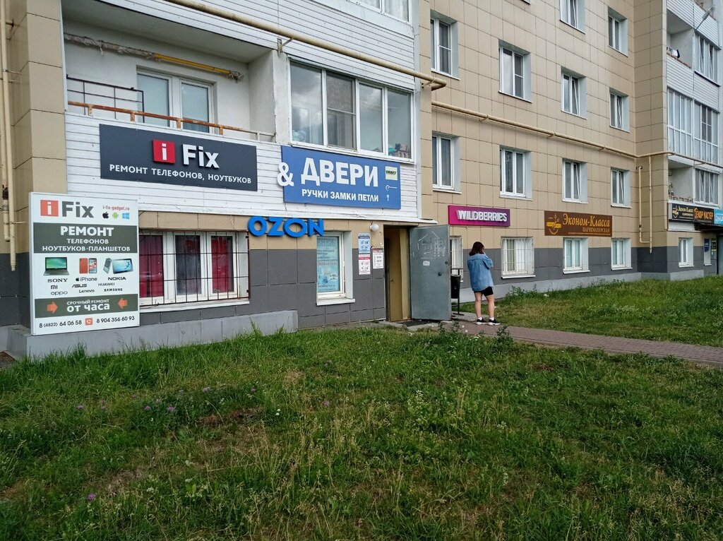 Teslimat noktası Ozon, Tver, foto