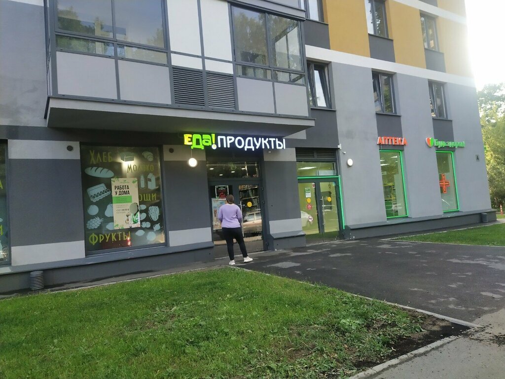 Market Еда!, Saint‑Petersburg, foto