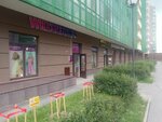 Wildberries (Vorontsovskiy Boulevard No:20к1), teslimat noktası