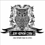 Дом Черной Совы (Chemalskiy trakt, 15-y kilometr No:41/2, selo Cheposh), resort oteller, tesisler  Altay Cumhuriyeti'nden