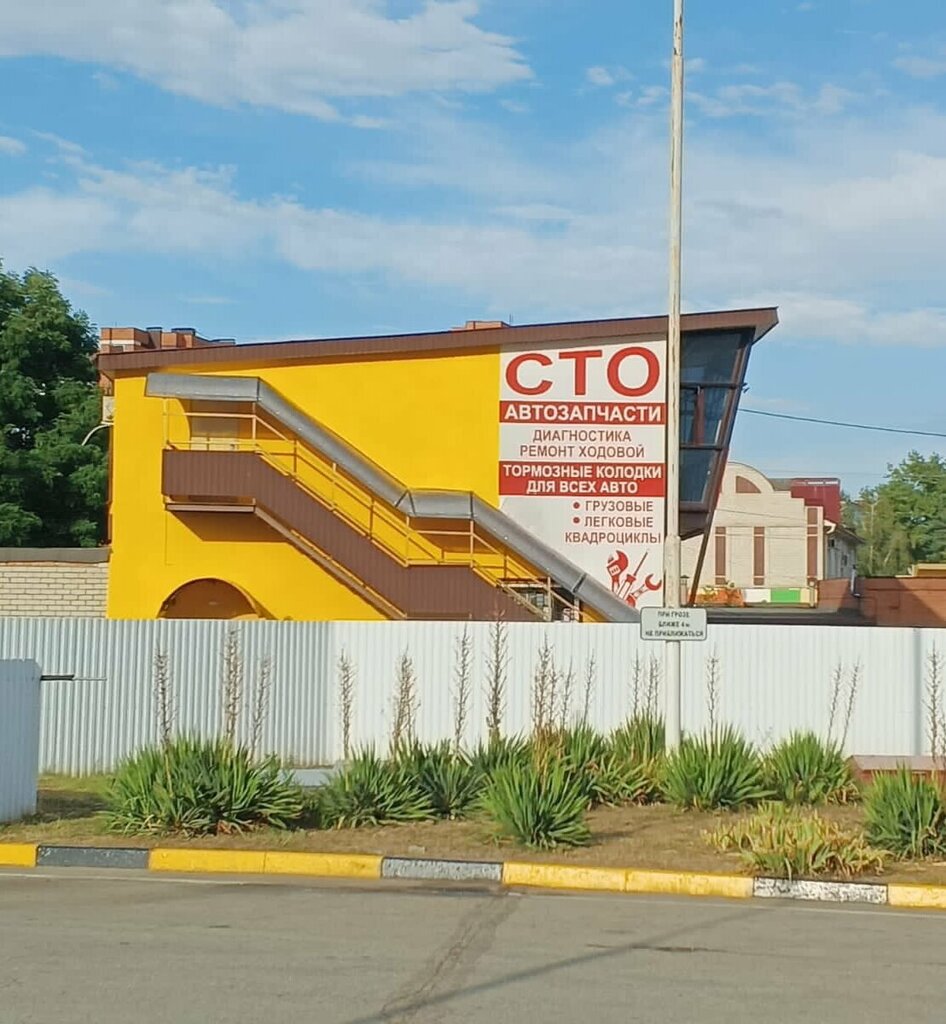 Otomobil servisi Авто Тех центр M-si, Kropotkin, foto