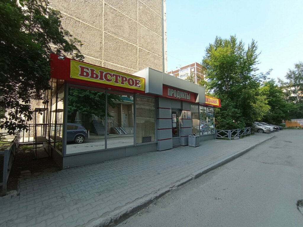 Market Magazin Partak, Yekaterinburg, foto