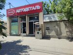 Кофе собой (Agasieva Street No:36), çay-kahve makinaları, otomatları  Makhachkala'dan