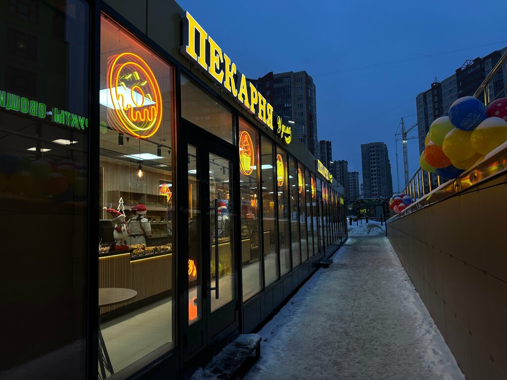 Ekmek fırını У дома, , foto