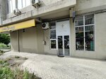 Friend's Shop (Vepkhistkaosani Street No:16), giyim mağazası  Tiflis'ten