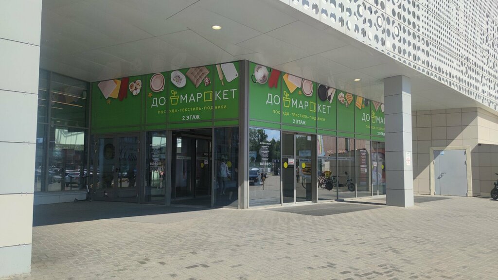 Kozmetik ve parfümeri mağazaları Zapovednaya polyana, Moskova, foto