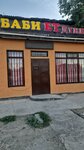 Babi Yet (No:32, Naýryz yqsham aýdany, Tasbóget kenti), market  Kızılorda eyaletinden
