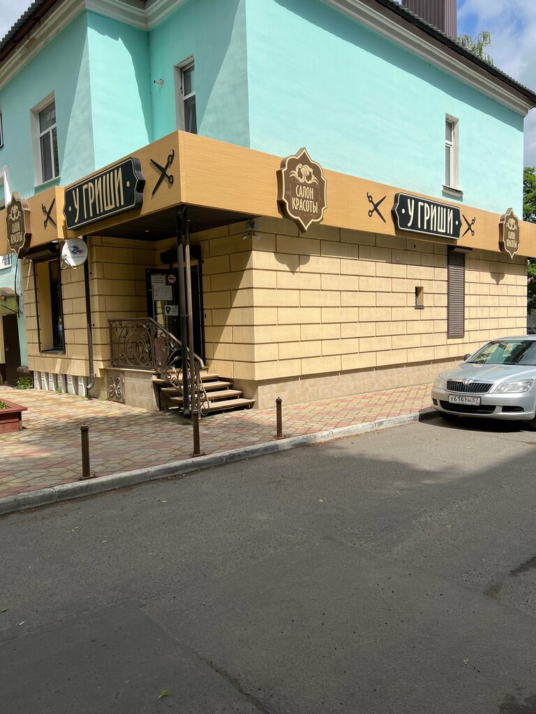 Berberler Parikmakherskaya u Grishi, Orel, foto