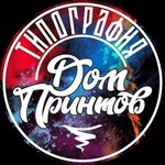 Dom Printov (Druzhby Street No:73), fotoğraf hizmetleri  Tiumen'den