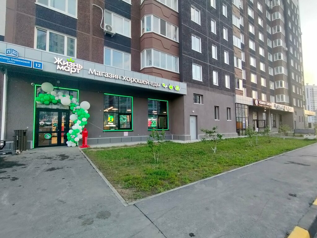 Market Zhizn'mart, Tiumen, foto