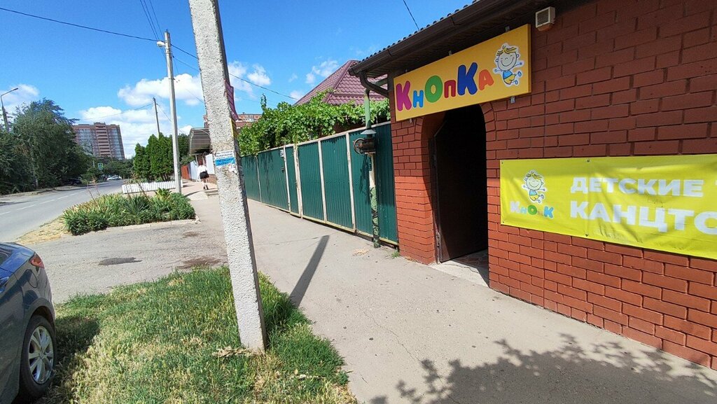 Çocuk mağazaları Кнопка, Krasnodar, foto