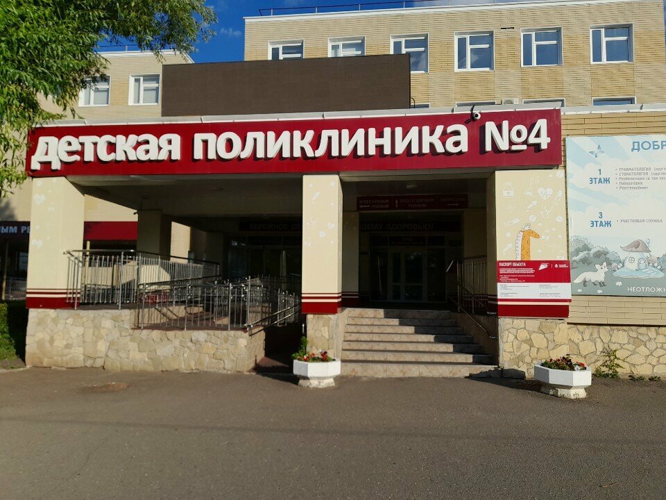 Diş sağlığı poliklinikleri Оренбургская областная клиническая стоматологическая поликлиника, детское стоматологическое отделение № 1, Orenburg, foto