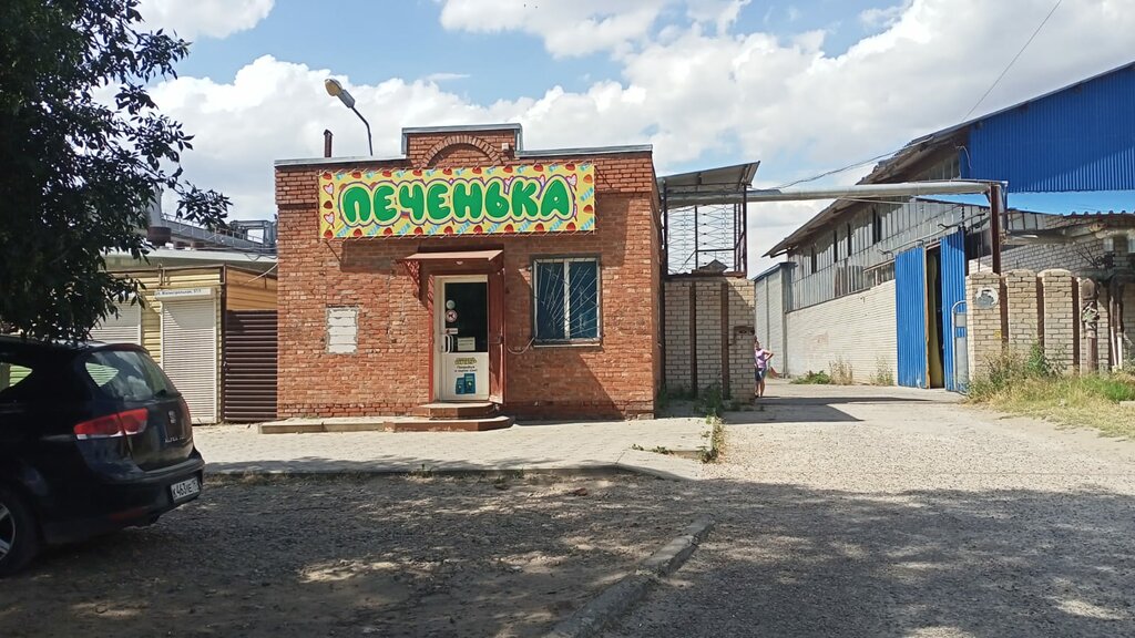 Pasta, şekerleme ve tatlı Пышка, Kropotkin, foto