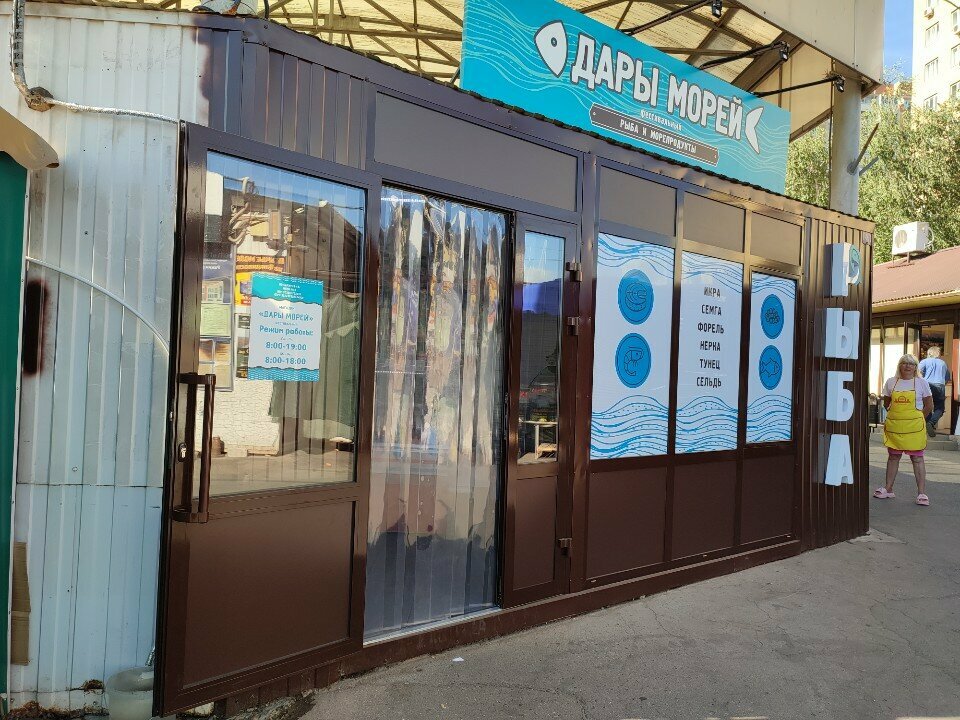 Balık ve deniz ürünleri Дары морей, Krasnodar, foto