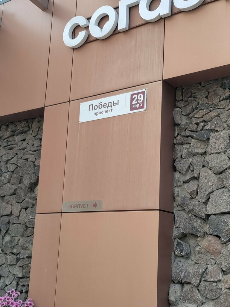 Avukatlar Kollegiya advokatov Viktoriya, Lipetsk, foto