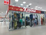 Корона (Minusinskaya Street No:8), giyim mağazası  Astrahan'dan
