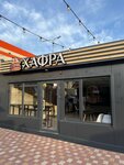 Khafra (Zemlyachki Street No:110Б/7), kafe  Volgograd'dan