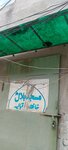 Jama Masjid Bilal (Fazal Elahi Road No:1, Ichhra), cami  Lahor'dan