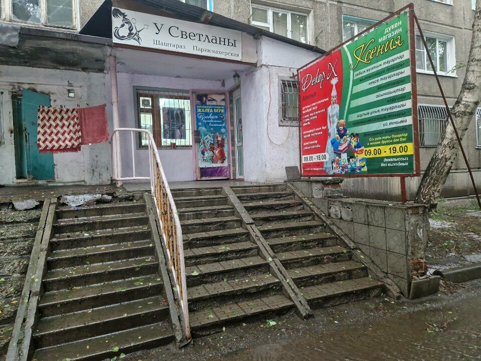 Kuaförler At Svetlana's, Öskemen (Ust‑Kamenogorsk), foto