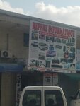 Repere Informatique (Rue B51 No:162), elektronik eşya mağazaları  Abican'dan