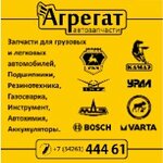 Агрегат (Narodny pereulok No:12), otomobil yedek parçaları  Çernuşka'dan