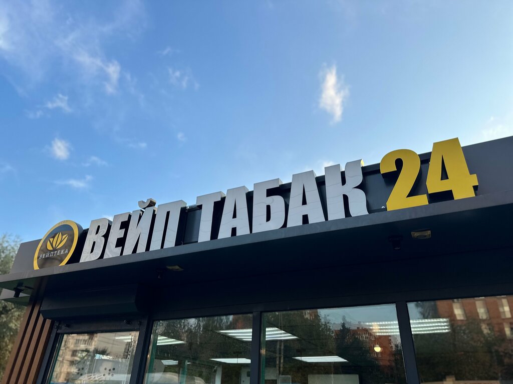 Elektronik sigara satış noktaları Вейптека, Himki, foto