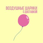 Воздушные шарики (Komsomolskaya Street No:12), kutlama ürünleri  Reutov'dan
