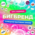 Bigbrend (Uralskaya Street No:95к1), temizlik ürünleri  Krasnodar'dan