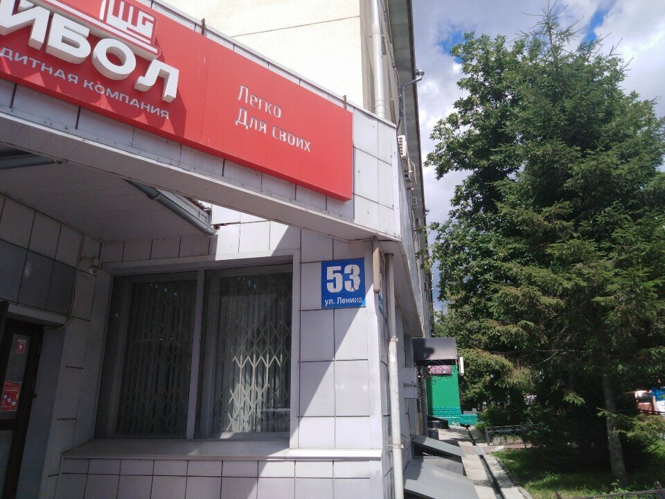 Otel Artniks, Novosibirsk, foto