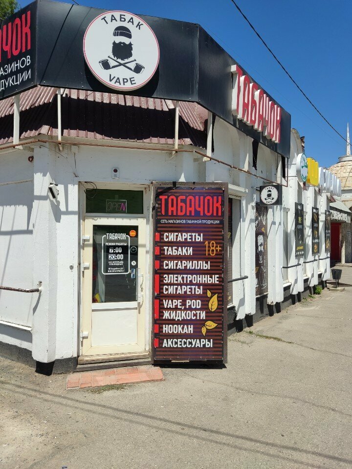 Elektronik sigara satış noktaları Не Парься, Astrahan, foto