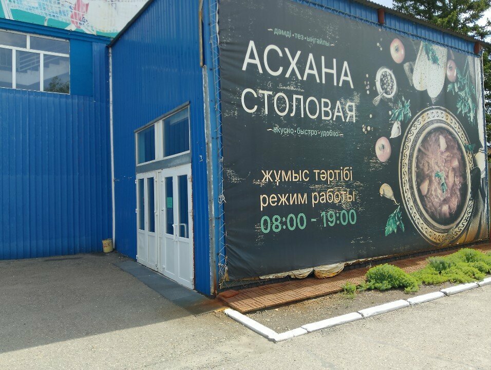 Kantin, yemekhane Askhana, Öskemen (Ust‑Kamenogorsk), foto