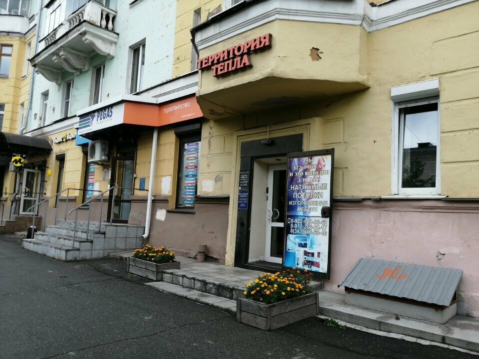 Eksper büroları Оценочная компания, Nijni Tagil, foto