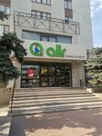 Alir Horeca (Chisinau, strada Grădina Botanică), züccaciye mağazaları  Kişinev'den