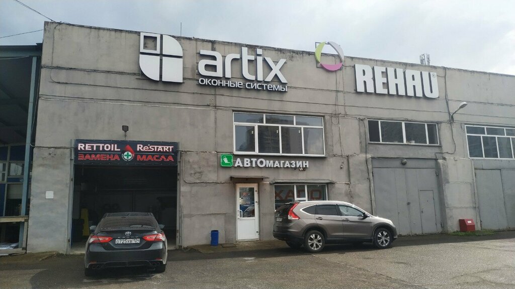 Araç bakım malzemeleri Xado, Krasnoyarsk, foto