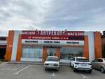 Антрекот (ulitsa Chapayeva No:79В, stanitsa Petrovskaya), kasap, şarküteri  Krasnodarski krayından
