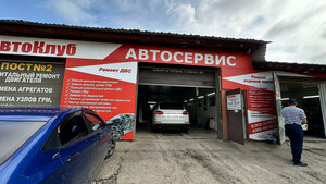 Avtoservis RosAvtoKlub (No:4, 257-y kvartal, Angarsk), otomobil servisi  Angarsk'tan
