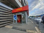 Game Box (Moskovskoye Highway No:12), oyun makinesi  Nijni Novgorod'dan