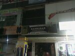Bahrubar Handi Craft (No:21B, Sector G-9, Sector G-9 Markaz), bar  Islamabad'dan
